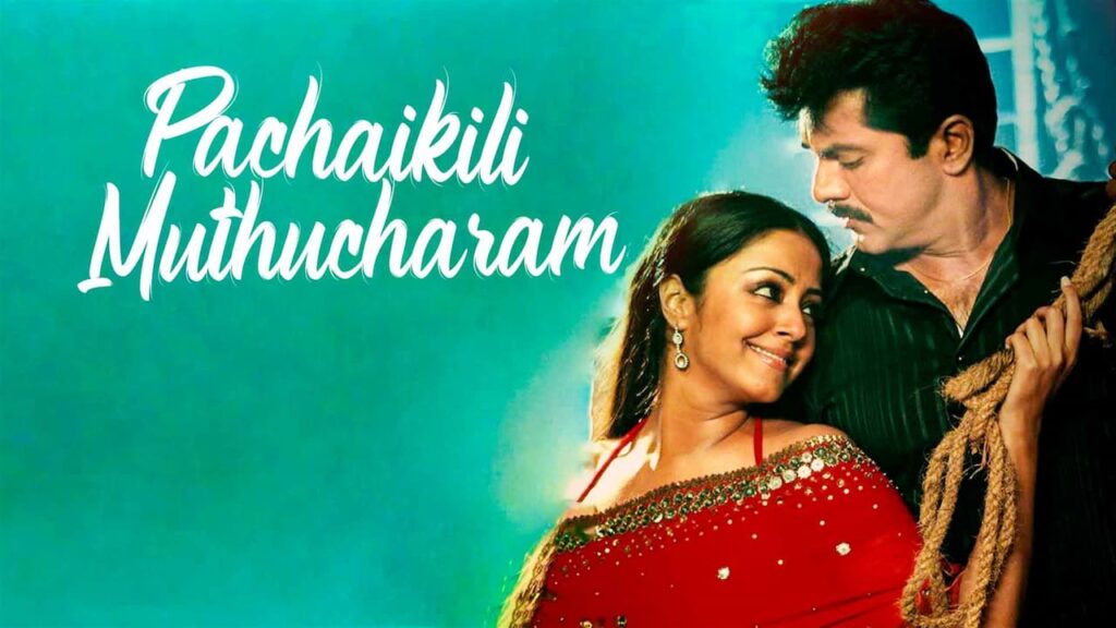 Pachaikili Muthucharam Movie Song Lyrics